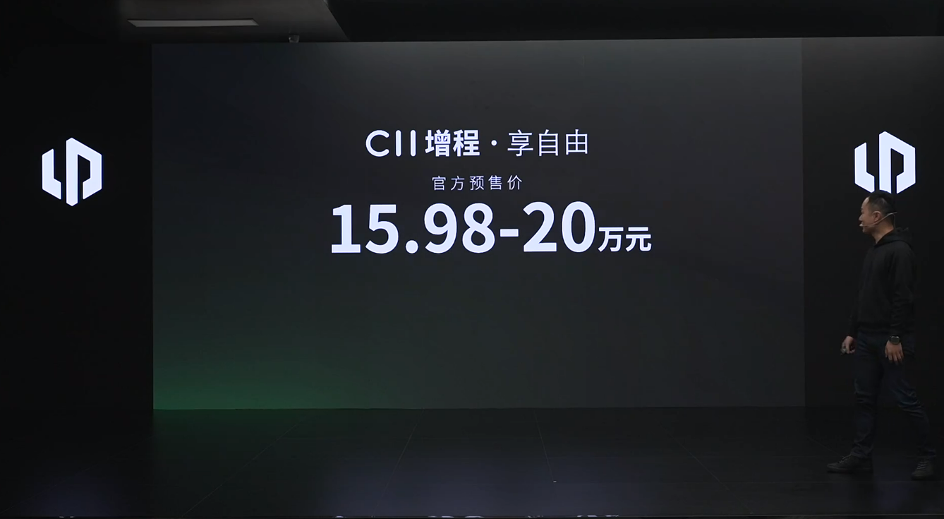 【文章】零跑C11增程版预售15.98-20万这个定价还是比较务实的，正式售价再便宜个几千，有点不讲武德了新车有两种电池配置，30.1度和43.74度，纯电CLTC续航为180km和285km ...