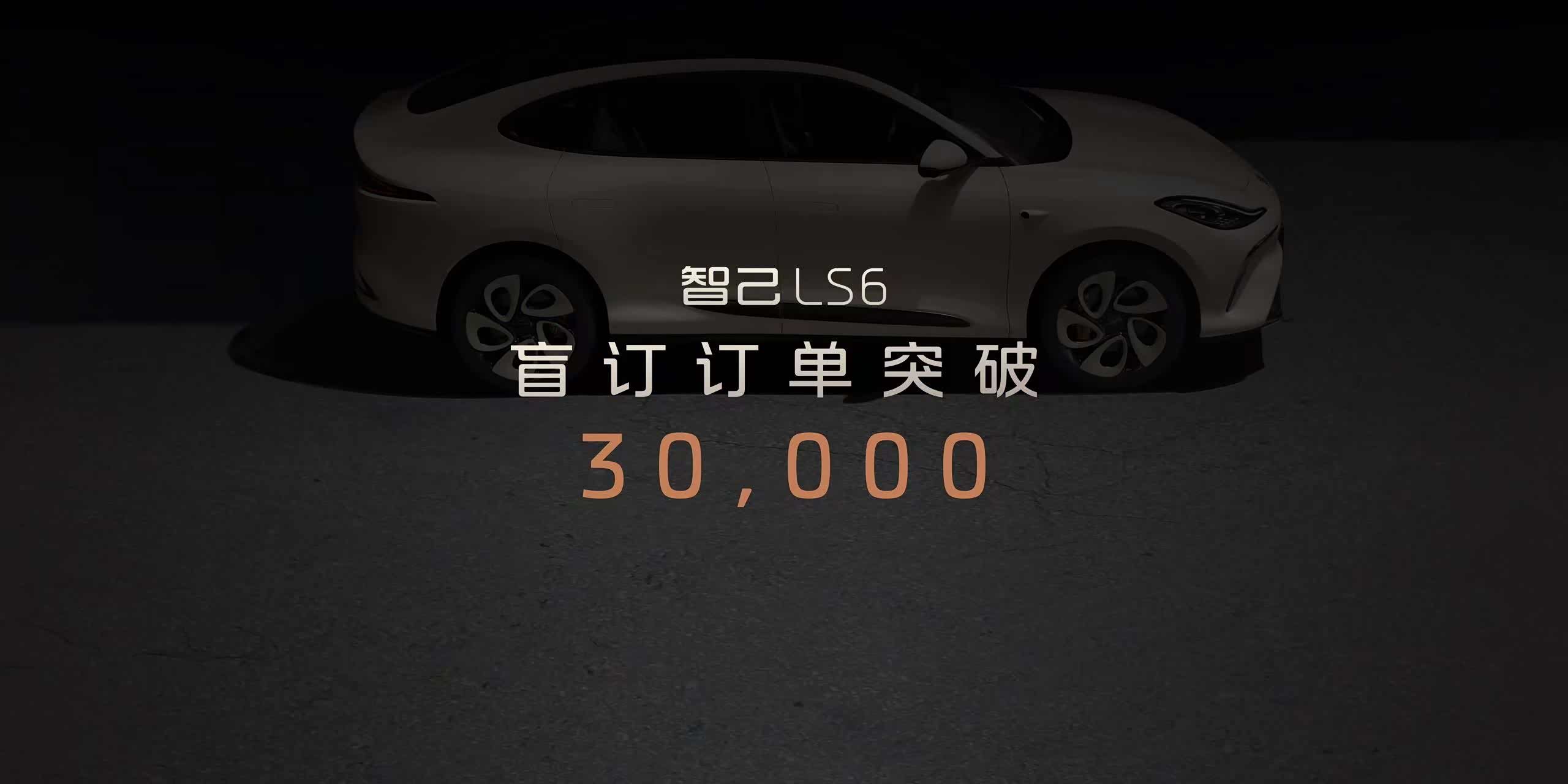 【文章】车盟快讯：疯了！！！智己LS6今晚正式上市，新车指导价区间为22.99-29.19万元，但是现在下订可直接享1.5万现金优惠，准入门槛直接拉低至21.49万元，新车入门即标配激光雷达和 ...