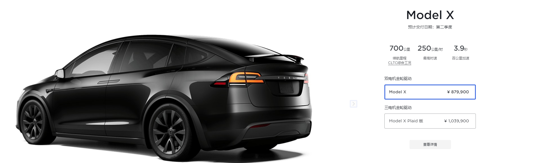 【文章】看着像国产新势力？特斯拉车型尾标全面更新。1月10日，特斯拉官网显示，新款特斯拉ModelS/X（包括Plaid版车型）更换车尾 ...