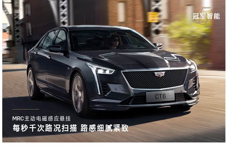 【文章】【凯迪拉克CT6冠军限量版上市售价46.97万】近日，凯迪拉克CT6冠军限量版车型正式上市，新车共推出1款车型，售价为46.97万元。新车和在售普通版凯迪拉克CT6在外观上别无差别 ...