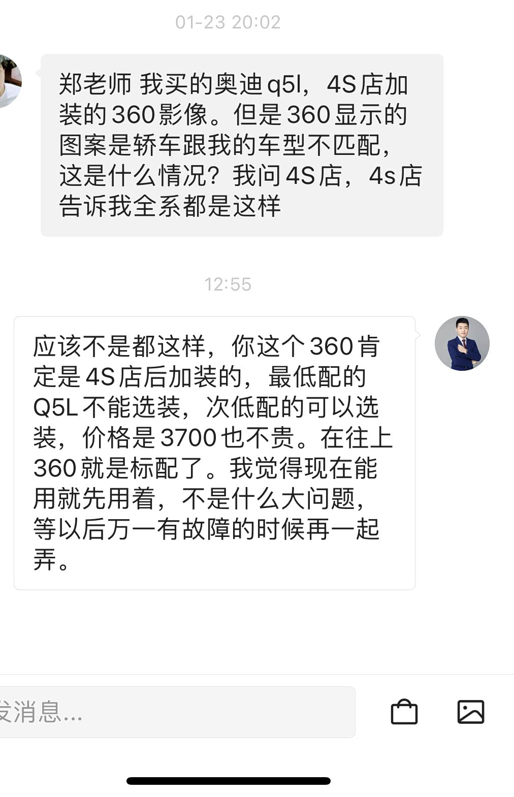 【文章】【问】：我买的奥迪Q5L，4S店加装的360影像。但是360显示的图案是轿车跟我的车型不匹配，这是什么情况？我问4S店，4s店告诉我全系都是这样。 【答】：应该不是都这样，你这个360 ...