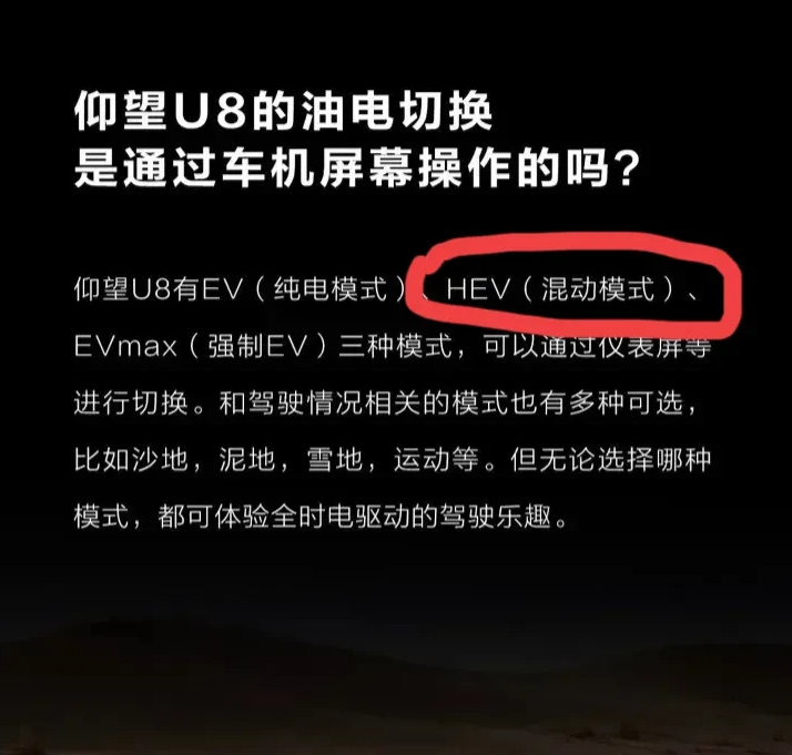 【文章】高达200KW的2.0T发动机怎么可能不参与驱动，仰望U8，人家可是一台混动车型，而非增程车型，在比亚迪眼里，增程器是拿不上台面的，只有混动才能代表技术，至于是怎么实现混动的，毕竟4个 ...