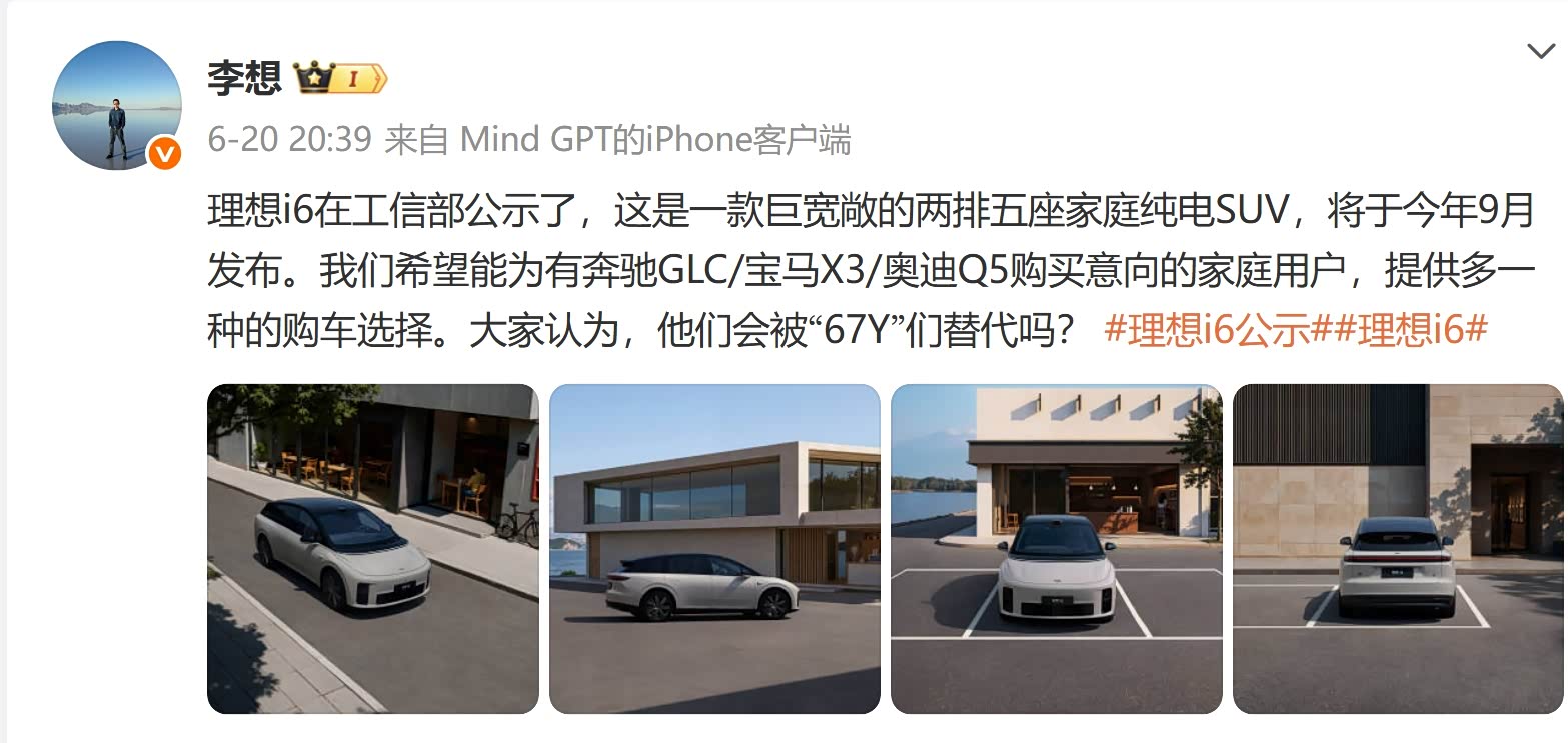 【文章】李想推出了一个新概念：67Y必将取代35C车家号_发现车生活_汽车之家