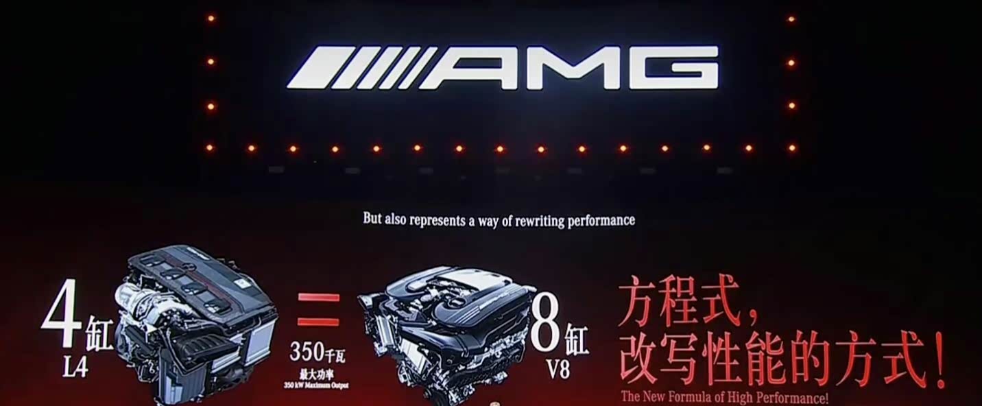 【文章】梅赛德斯-AMG 品牌之夜，全新AMG C 63 S E PERFORMANCE F1特别版、全新AMG S 63 L E ...