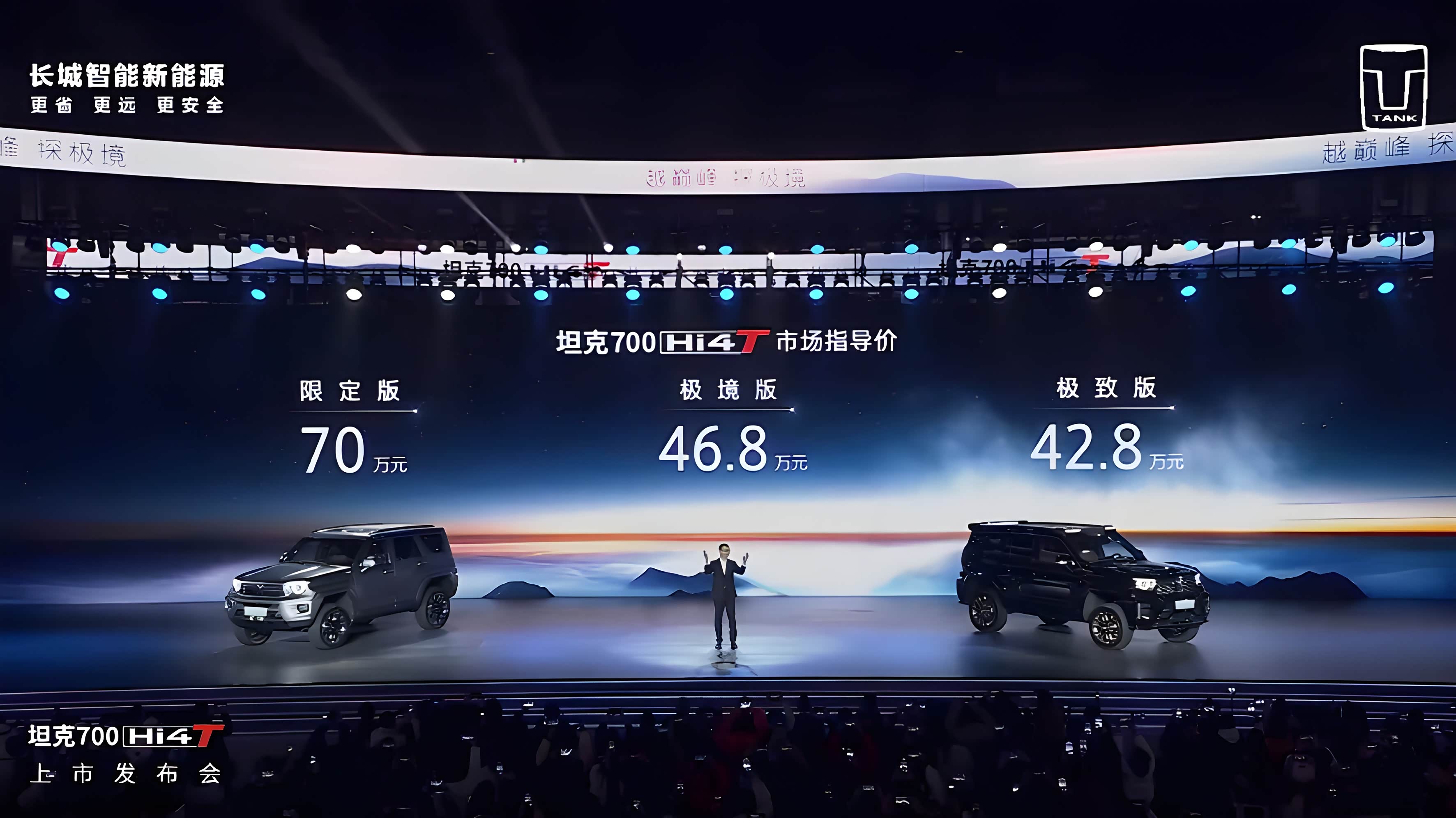 【文章】【售价42.8万元起，坦克700Hi4-T正式上市】2月26日晚，坦克700 Hi4-T正式上市了，新车共推出3款配置车型，售价区间为42.8万-70万元。新车定位为中大型SUV，外观 ...
