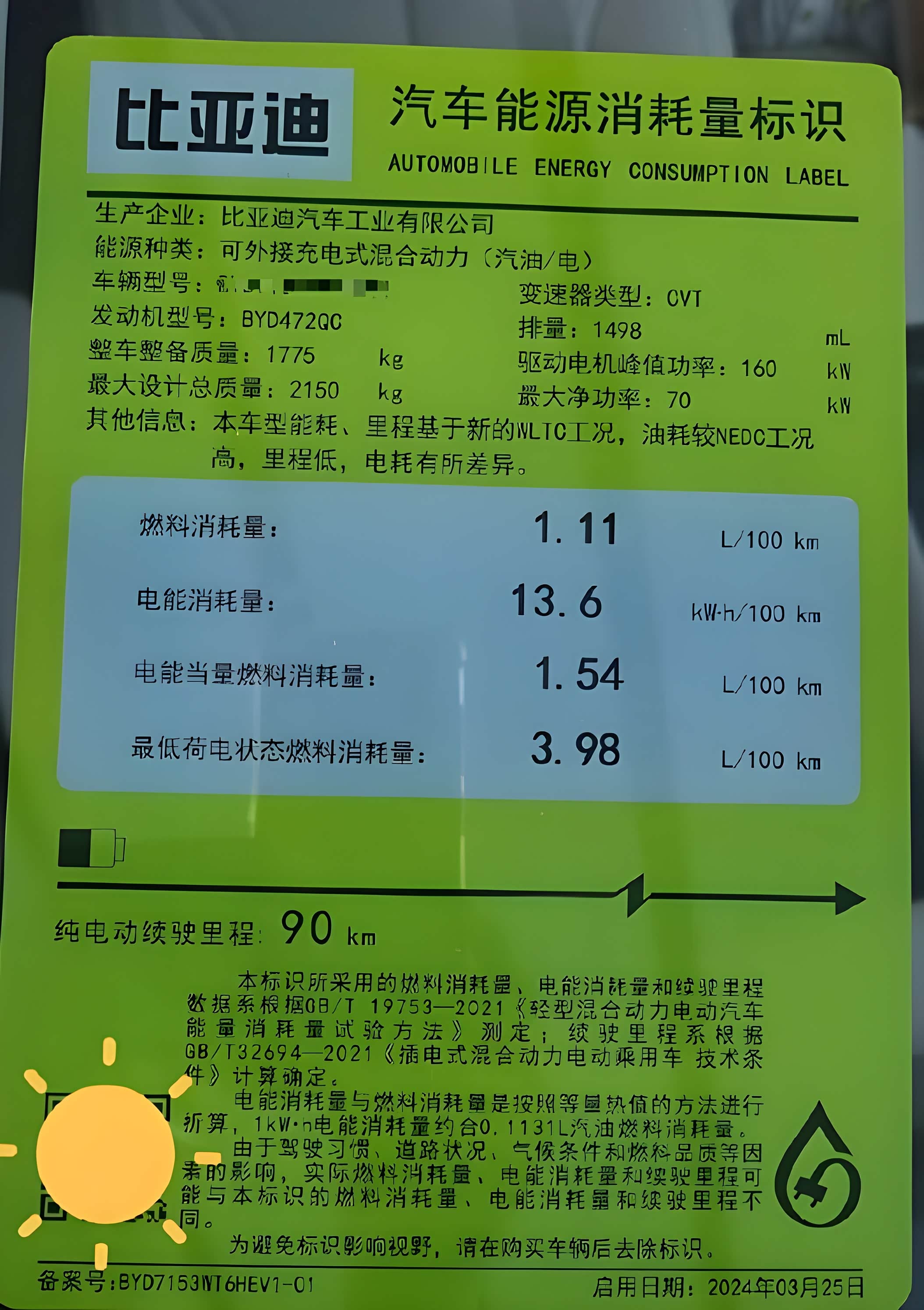 【文章】之前都在说比亚迪DM5.0的油耗小于3L/100km，看了一下这张能耗图，3.98L/100km感觉和之前的版本差异不大啊，那续航超2000km是怎么算的呢？如果是百公里4L都话，按照 ...