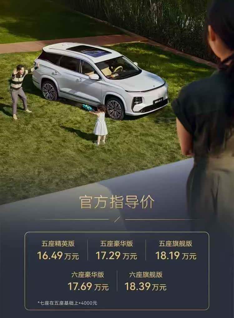 【文章】5/6/7座选择，1.5T插混动力，新款捷途山海L9上市，指导价16.49万-18.39万元，焕新价14.69万-16.59万元。相比老款最大变化是前脸，取消了镀铬点阵中网，采用封闭式 ...