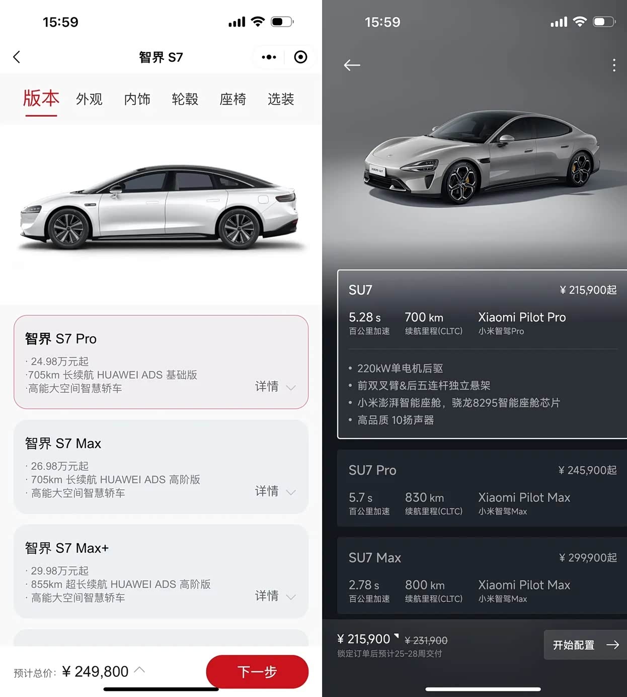 【文章】选择小米SU7pro而不选择智界S7的13个理由:1，小米SU7pro售价24.59万，智界S7pro售价24.98万。2，小米续航830公里，智界续航705公里。3，智界S7系列复制 ...