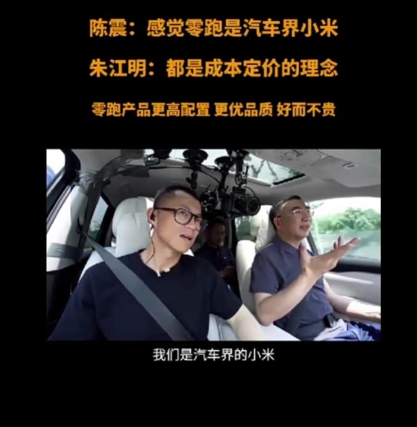 【文章】【“国内首款MPSUV发布！零跑C16只要理想一半价格 想买MPV和SUV的人看完都沉默了”】- **零跑C16上市**：零跑C16正式上市，推出6款车型，包括增程和纯电两种版本 ...