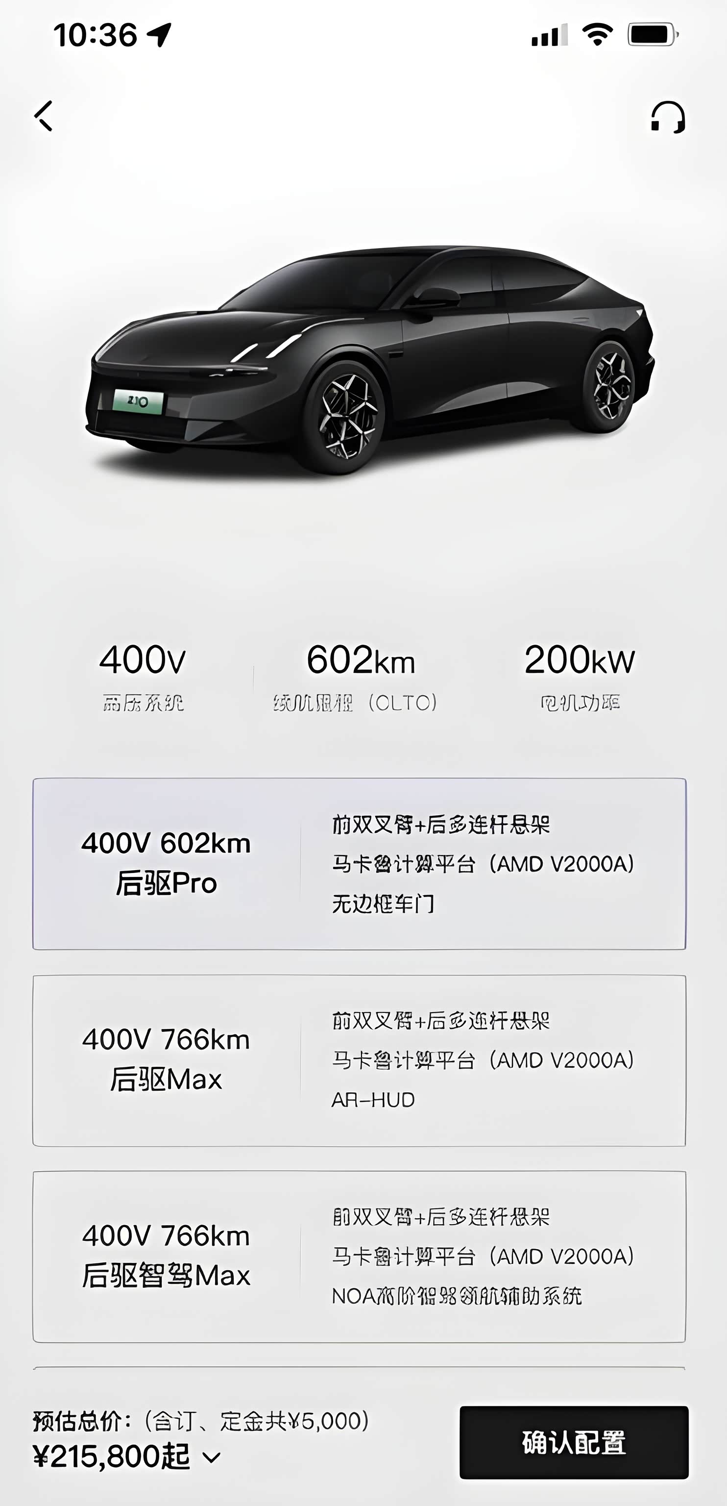 【文章】“青春版路特斯EMEYA”领克Z10开启预售，21.58万元起（比小米SU7便宜），预订权益28000元。三款400V，两款800V，双腔空悬只有顶配有；目前选配顶配的预估价格是 ...