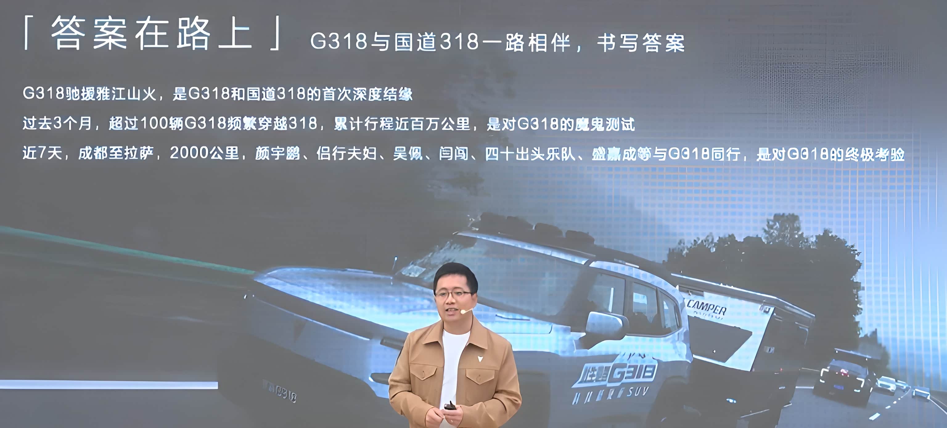 【文章】深蓝G318发布会上，公开了一个信息，在路测阶段，3个月的时间深蓝G318总计在318国道上行驶了百万公里，确实够狠车家号_发现车生活_汽车之家